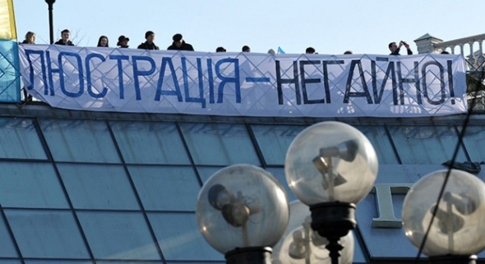 Second wave of lustration to start in Ukraine.