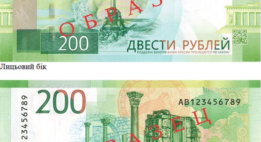 NBU publishes list of Russian banknotes, coins banned in Ukraine (Photo ...