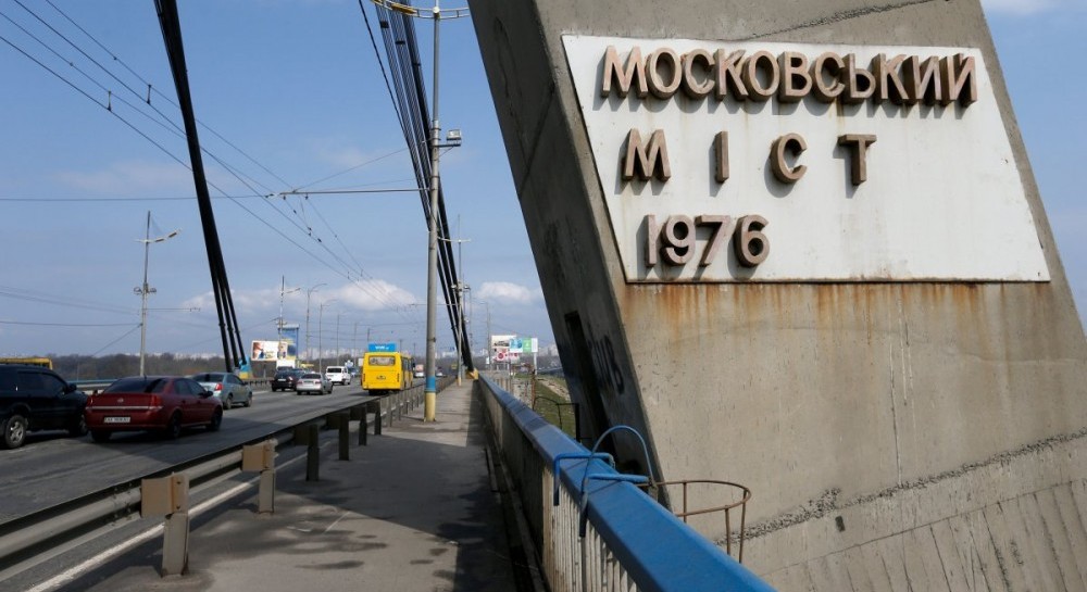 Kyiv's Moscow bridge renamed