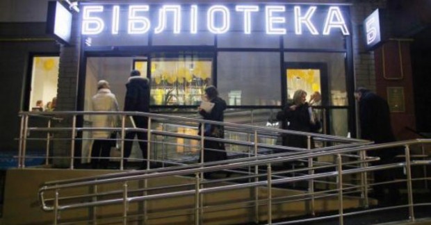 New generation library opens in Kyiv (Photo) | UNIAN