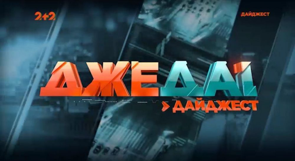 - News of Ukraine | Video report UNIAN