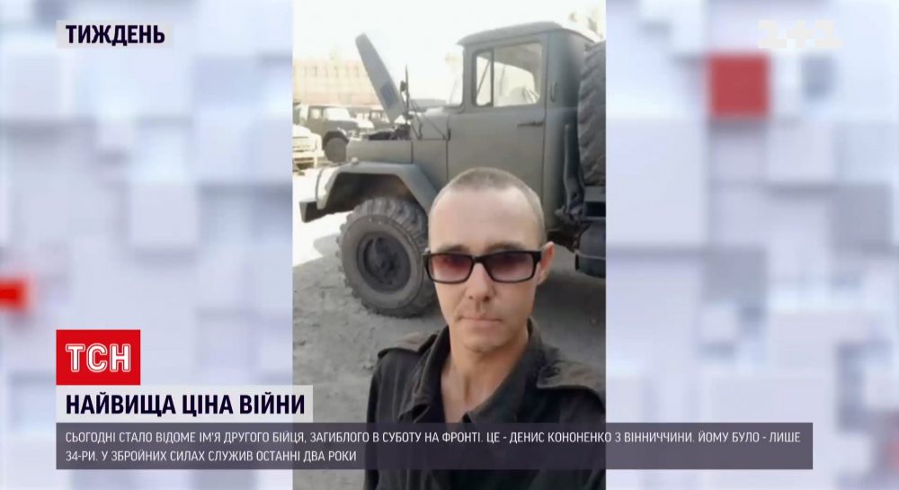 - News of Ukraine | Video report UNIAN