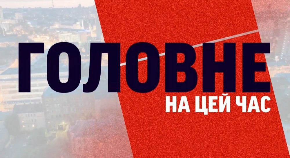 - News of Ukraine | Video report UNIAN