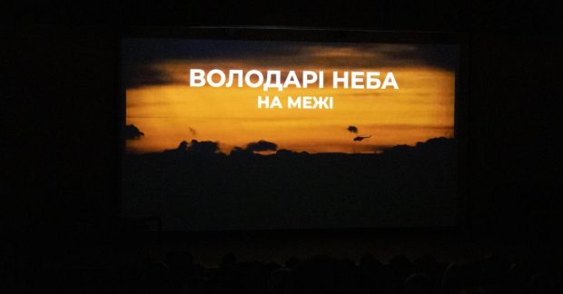 В Днепре состоялся специальный показ документального фильма 2+2 ...